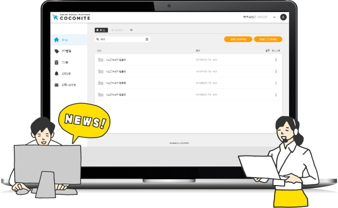 オンラインマニュアル作成・運用サービス COCOMITE（ココミテ） | コニカミノルタ