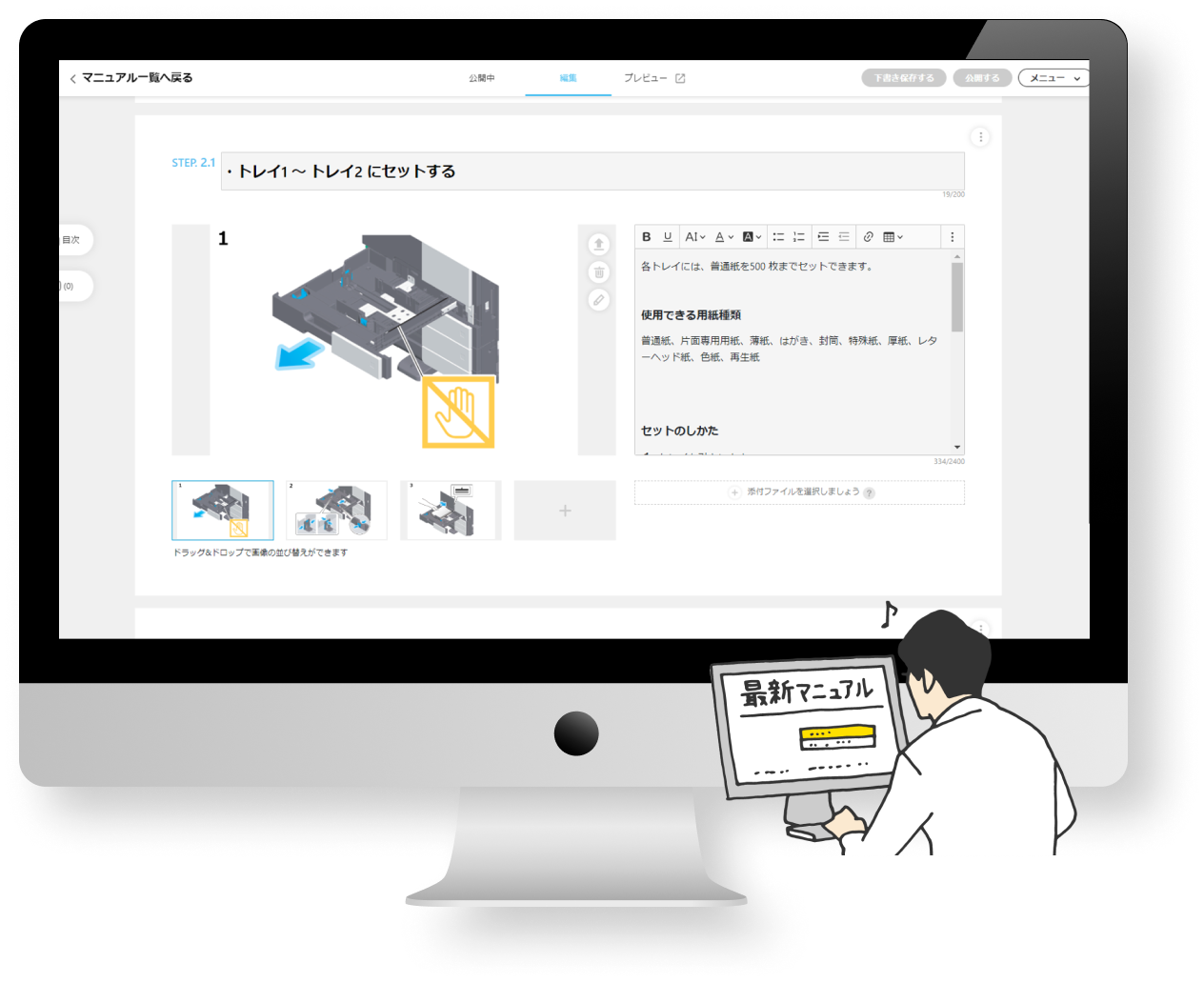 オンラインマニュアル作成・運用サービス COCOMITE（ココミテ） | コニカミノルタ